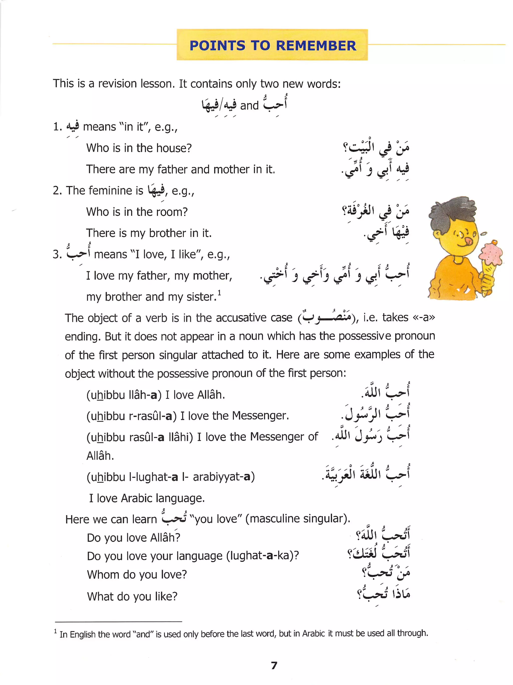 Madinah Arabic Reader Book2 | PDF