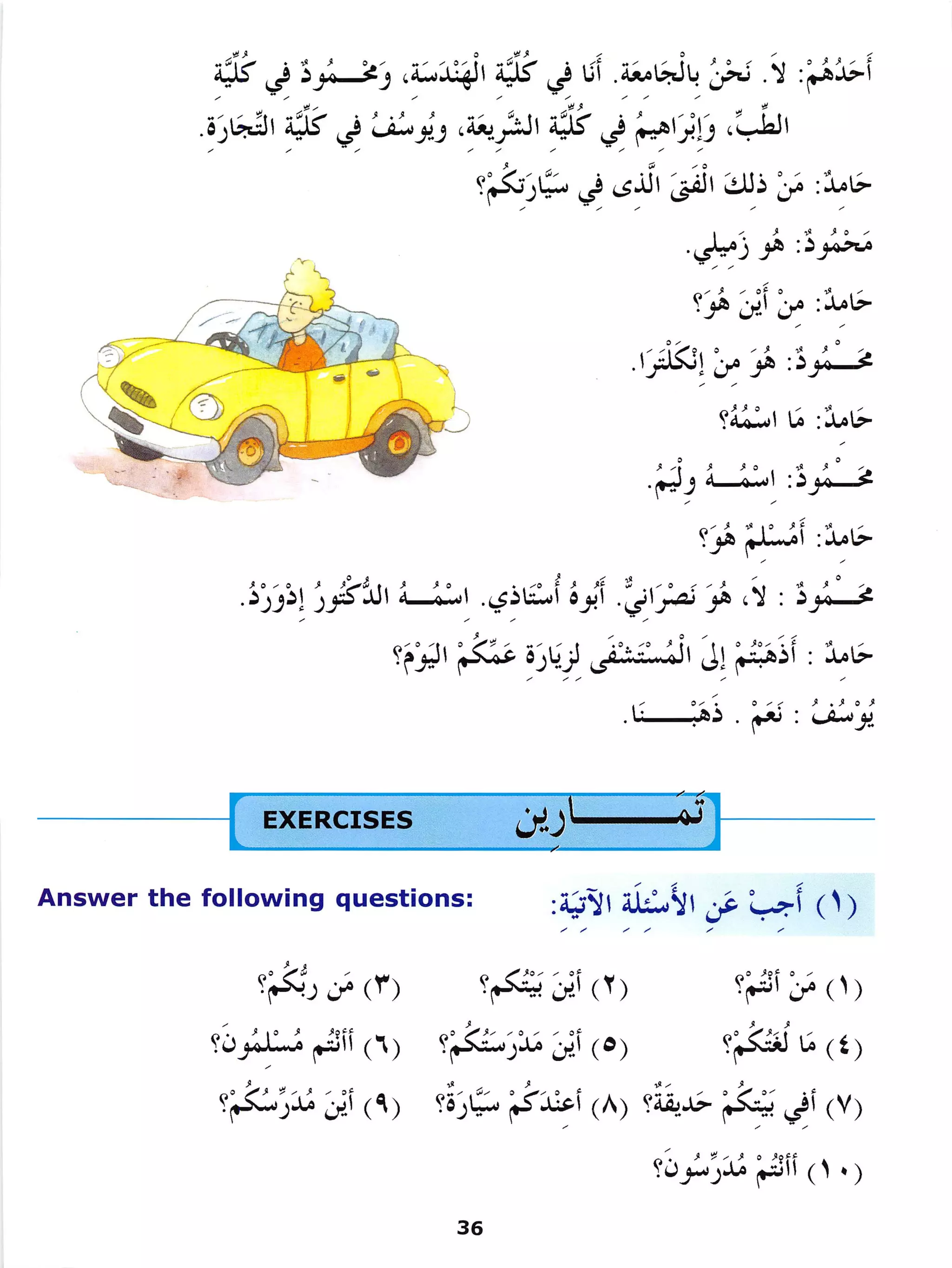 Madinah Arabic Reader Book2 | PDF