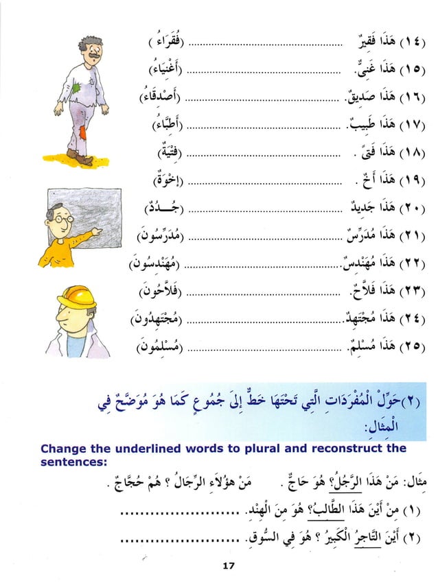Madinah Arabic Reader Book2 | PDF | Mental Health | Diseases and Conditions