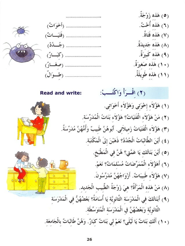 Madinah Arabic Reader Book2 | PDF | Mental Health | Diseases and Conditions