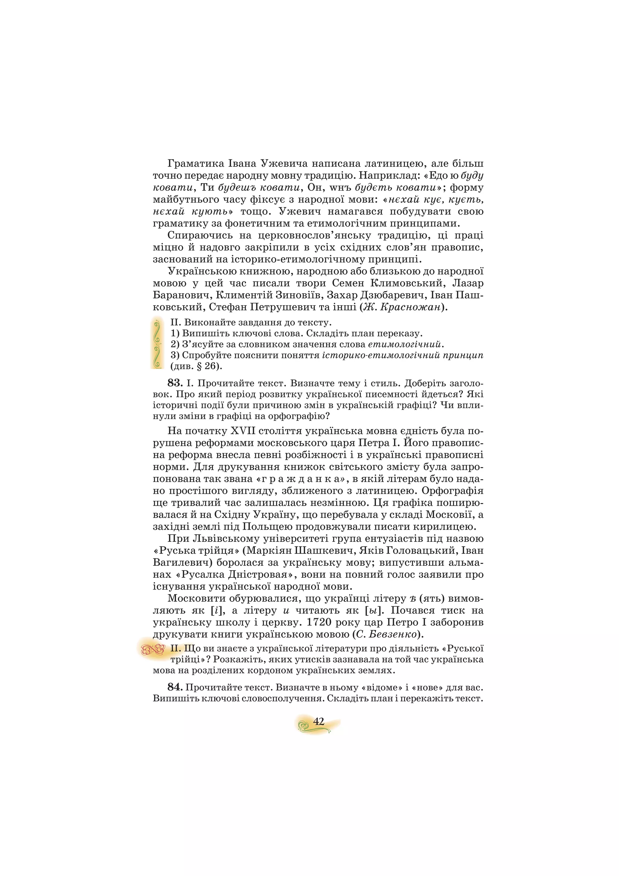 Portfel.in.ua 125 ukr_mova_plu | PDF