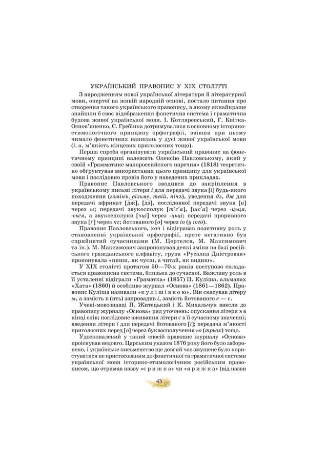 Portfel.in.ua 125 ukr_mova_plu | PDF