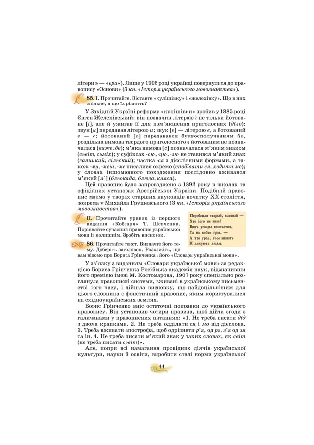 Portfel.in.ua 125 ukr_mova_plu | PDF