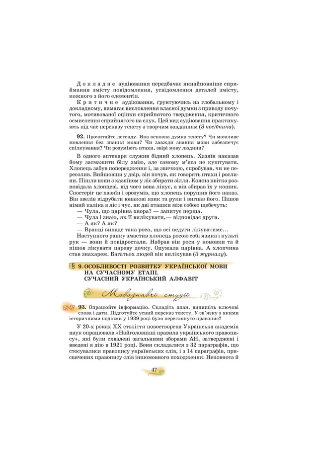 Portfel.in.ua 125 ukr_mova_plu | PDF