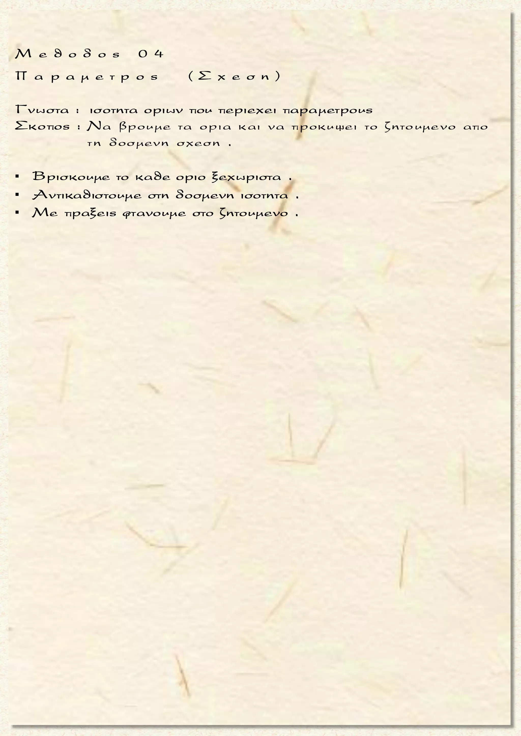 Κατηγορίες ασκήσεων στα όρια | PDF