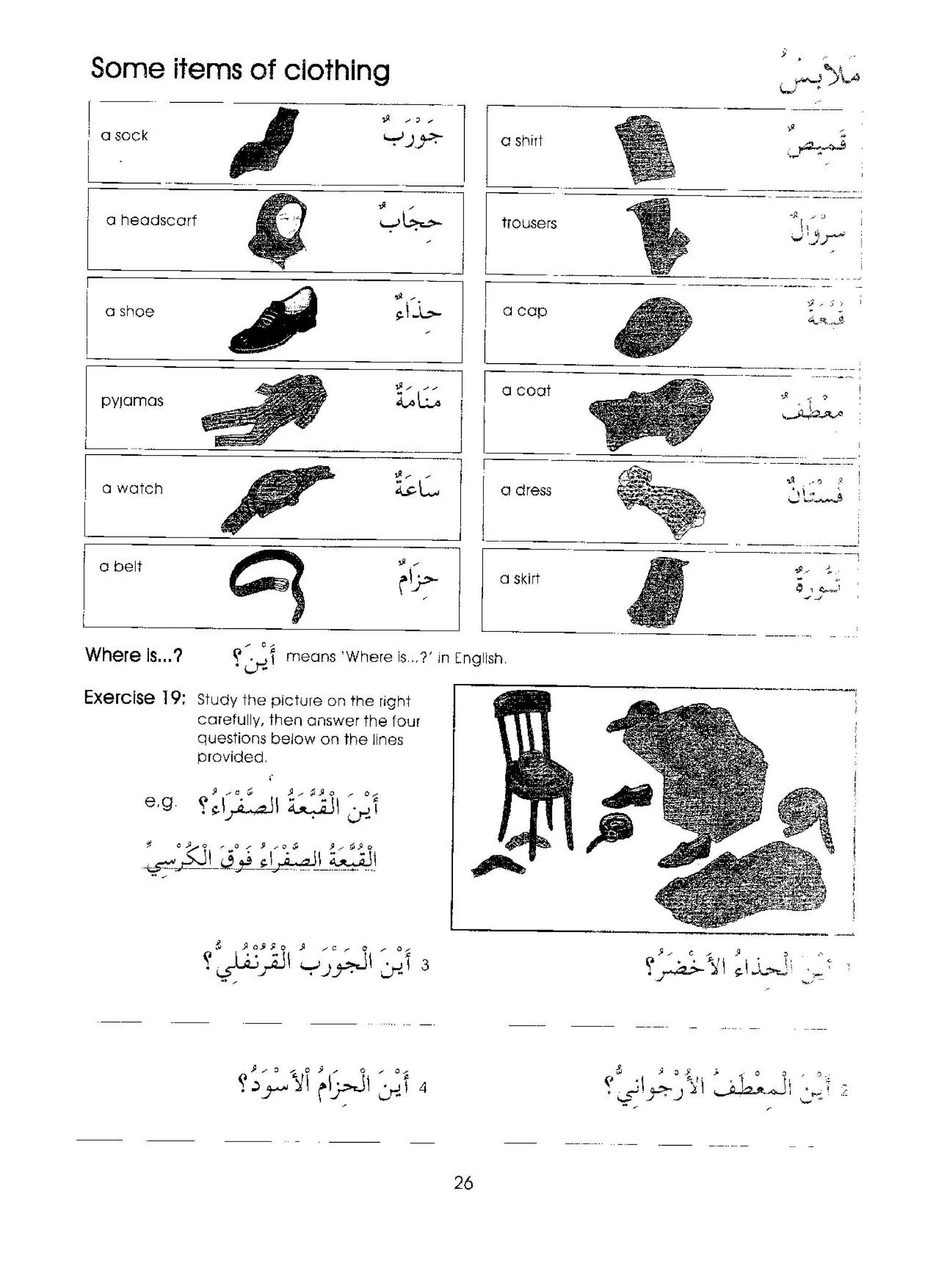Gateway to_arabic_book_2 | PDF