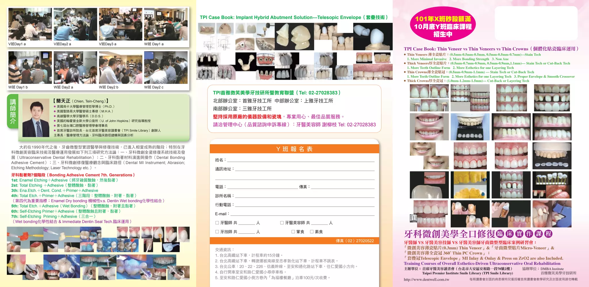 首席牙醫Y班文宣 | PDF