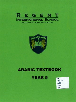Y5 ara arabic textbook 5 | PDF