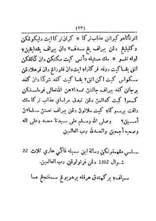 Kitab wasail ilmu_kalam | PDF
