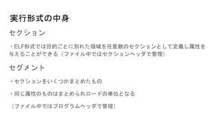 Elf binary analysis_in_julia | PPT