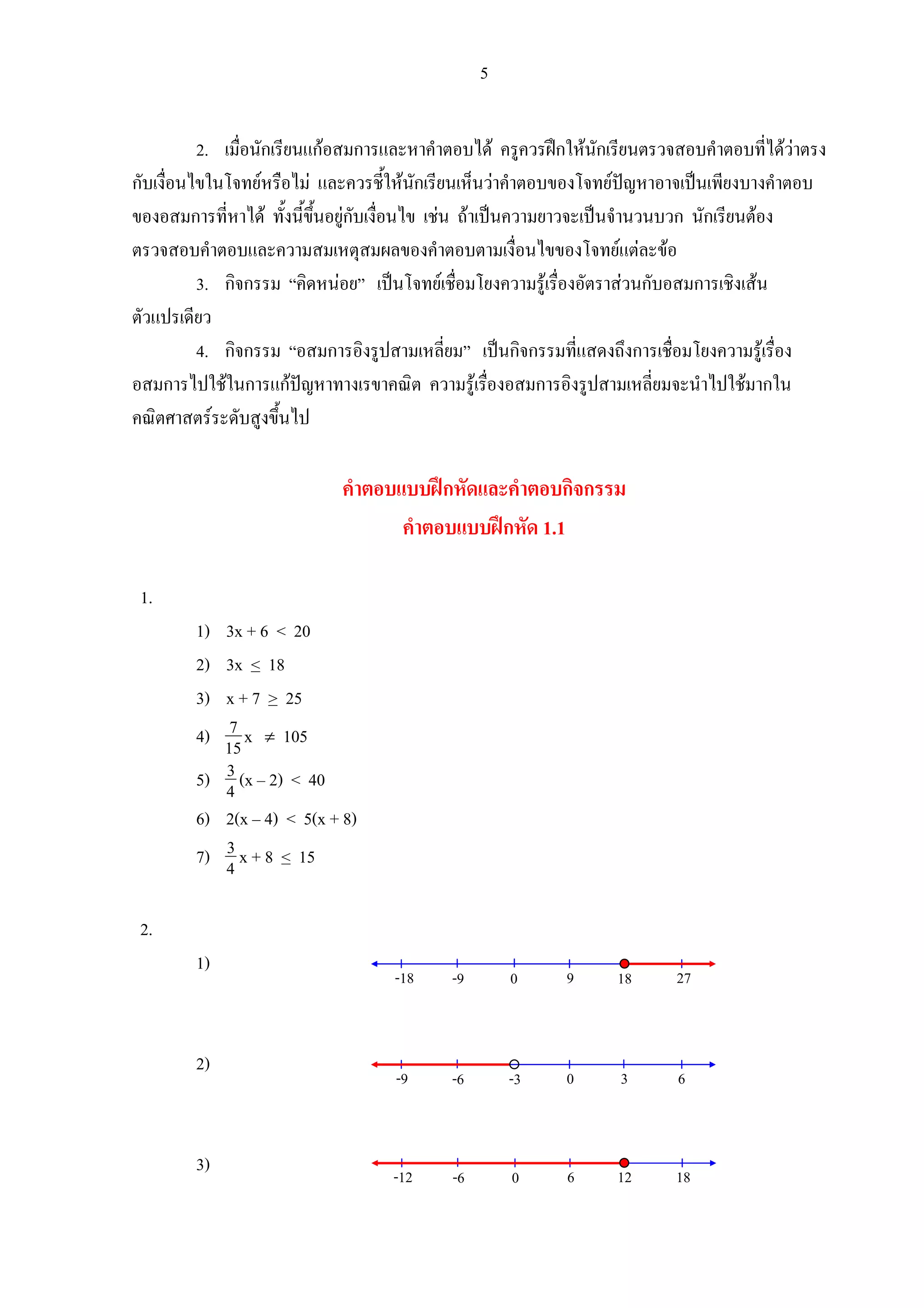 Basic m3-2-chapter1 | PDF