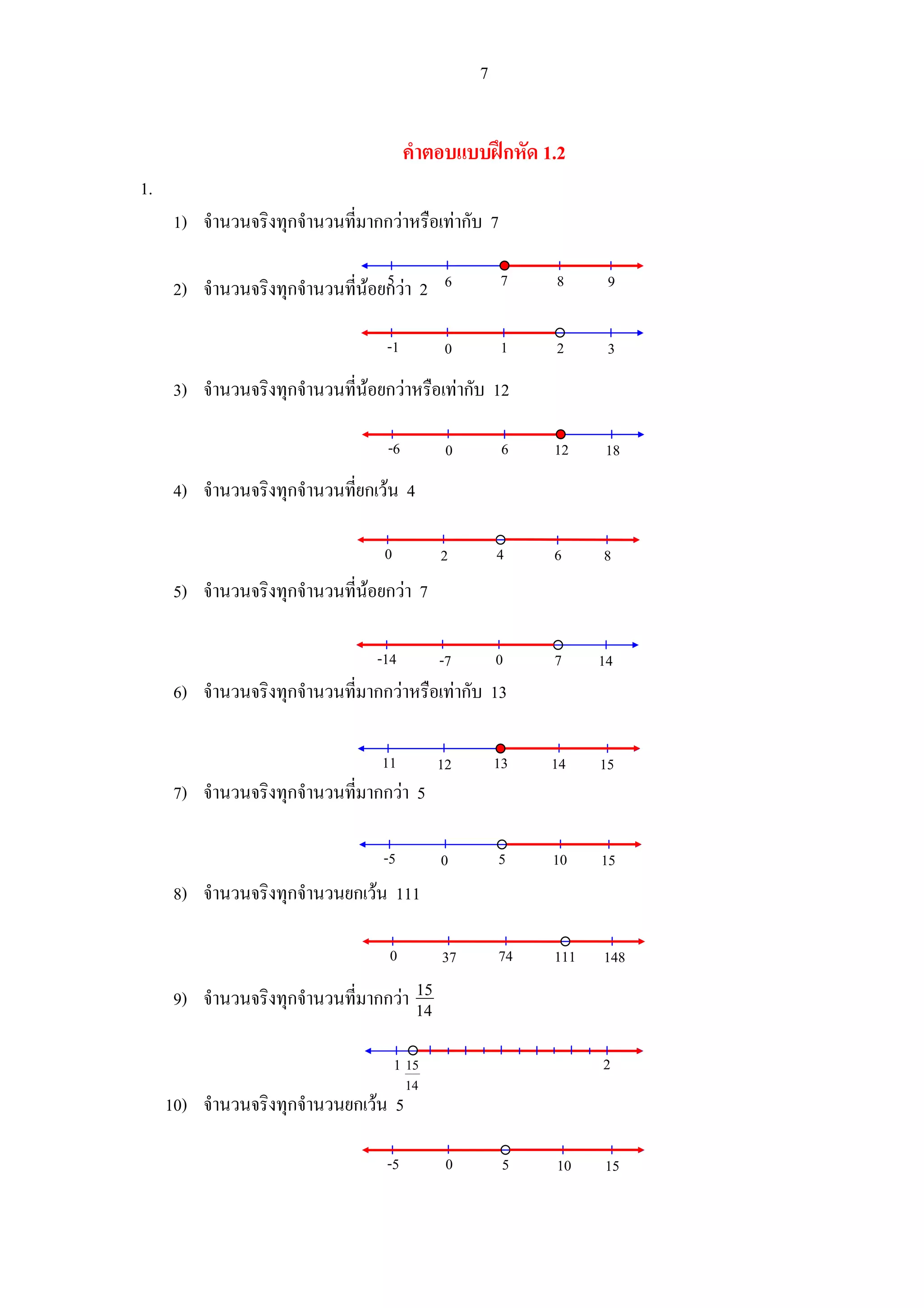 Basic m3-2-chapter1 | PDF