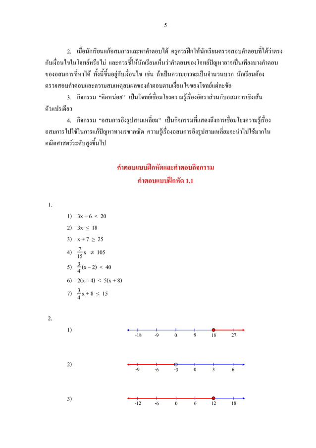 Basic m3-2-chapter1 | PDF