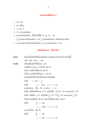 Basic m3-2-chapter1 | PDF