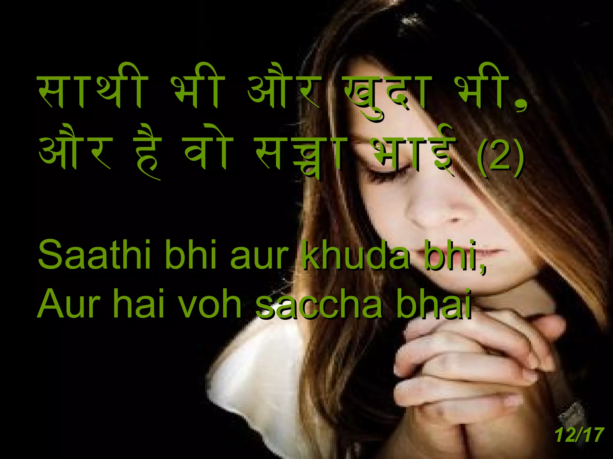 Yaade'n jab sataaye'n11 | PPT