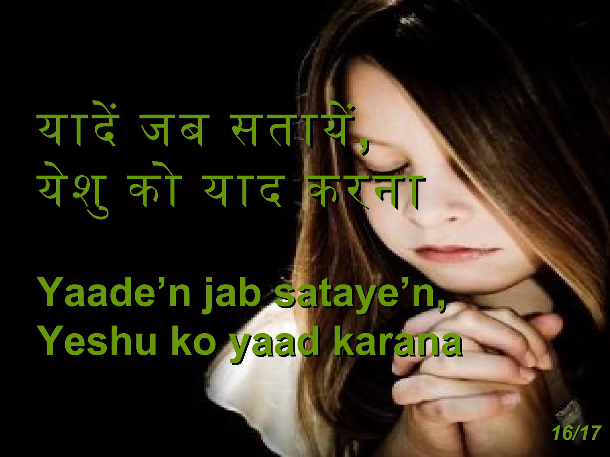 Yaade'n jab sataaye'n11 | PPT