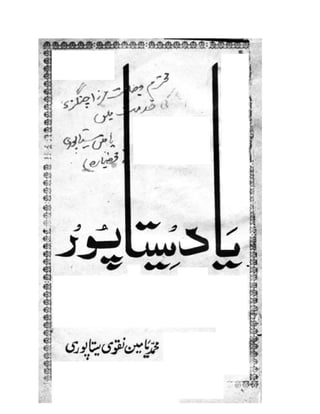 Yaad e Sitapur - Nazm by Mohammed Yamin Sitapuri | PDF