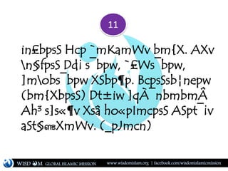 Yaatraa maryaathakal | PPT