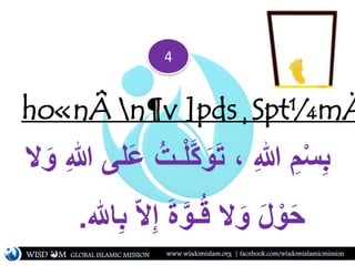 Yaatraa maryaathakal | PPT