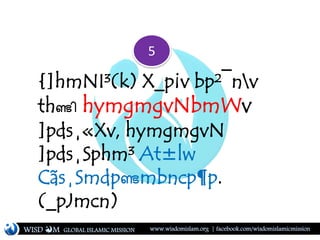 Yaatraa maryaathakal | PPT