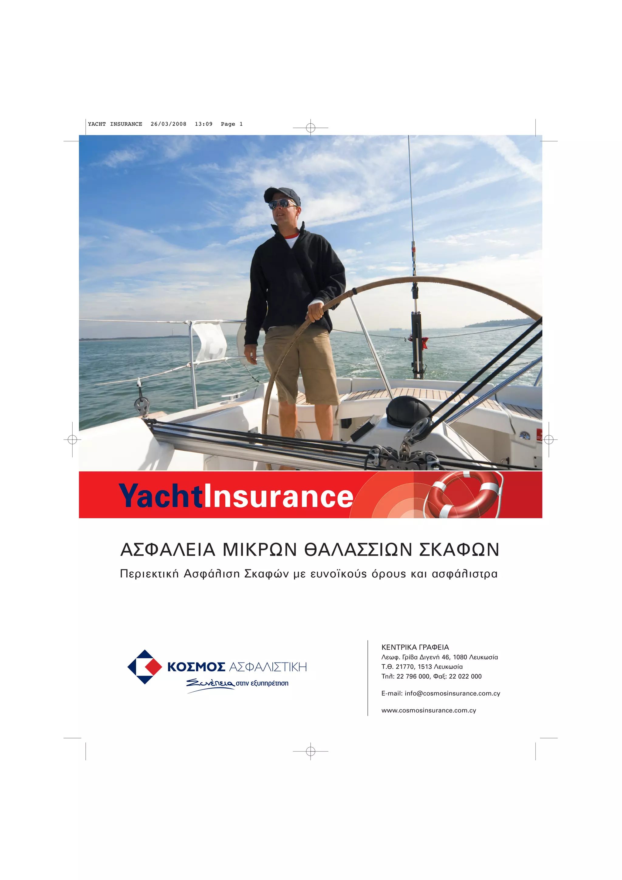 YACHT INSURANCE | PDF | Free Download