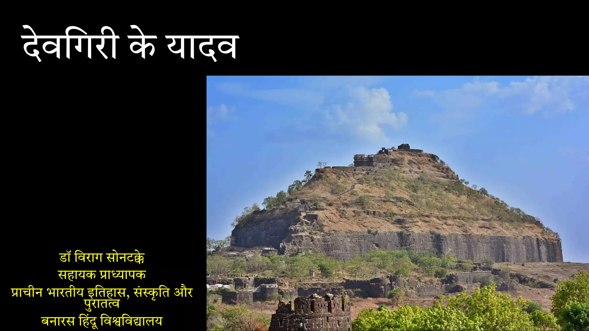 Political History of Yadavas of Devagiri | PDF