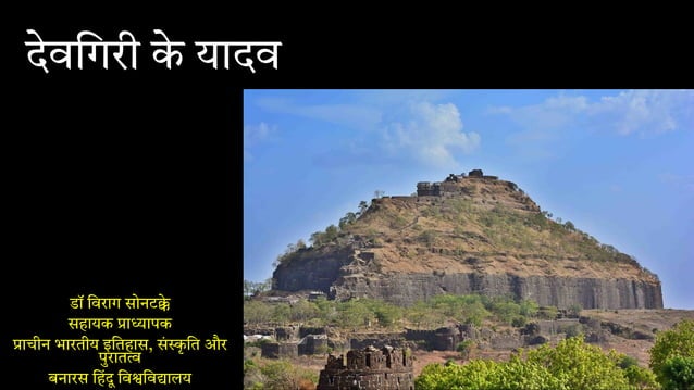 Political History of Yadavas of Devagiri | PDF