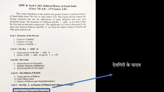 Political History of Yadavas of Devagiri | PDF