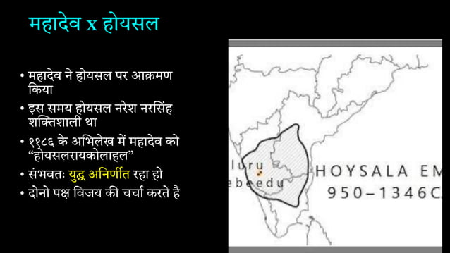 Political History of Yadavas of Devagiri | PDF