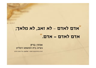 Checklist for Translation / Editing contract (Hebrew) | PDF