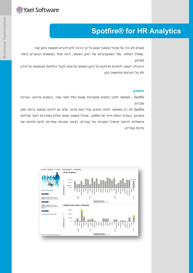 Yael software Spotfire for HR analytics | PDF