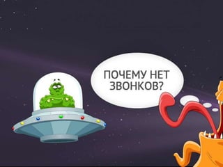 Повышение конверсии сайтов с помощью сервиса Yagla | PPT