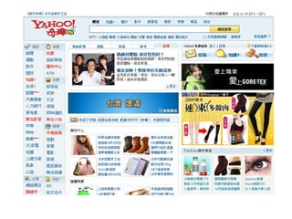 Yahoo | PPT | Search | Internet