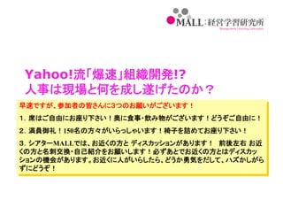 Yahoo bakusoku | PDF