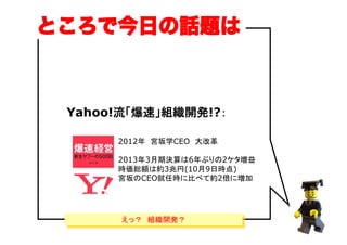 Yahoo bakusoku | PDF