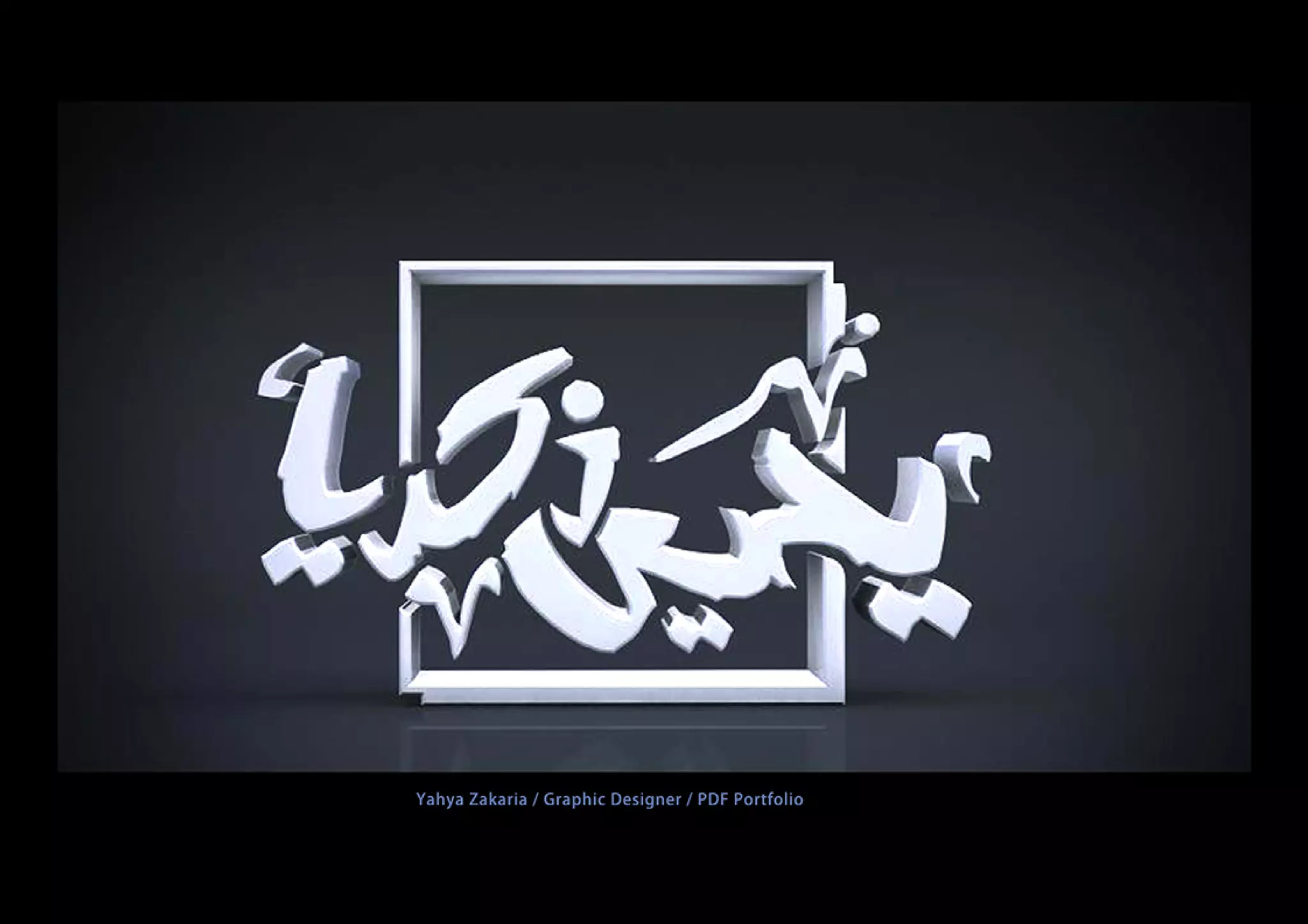Yahya zakaria gfx designer | PDF