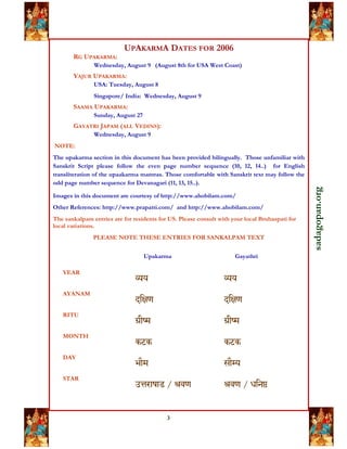 Yajurupaakarma | PDF