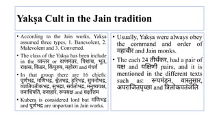 An Introduction to Yaksha Cult of ancient India | PPT