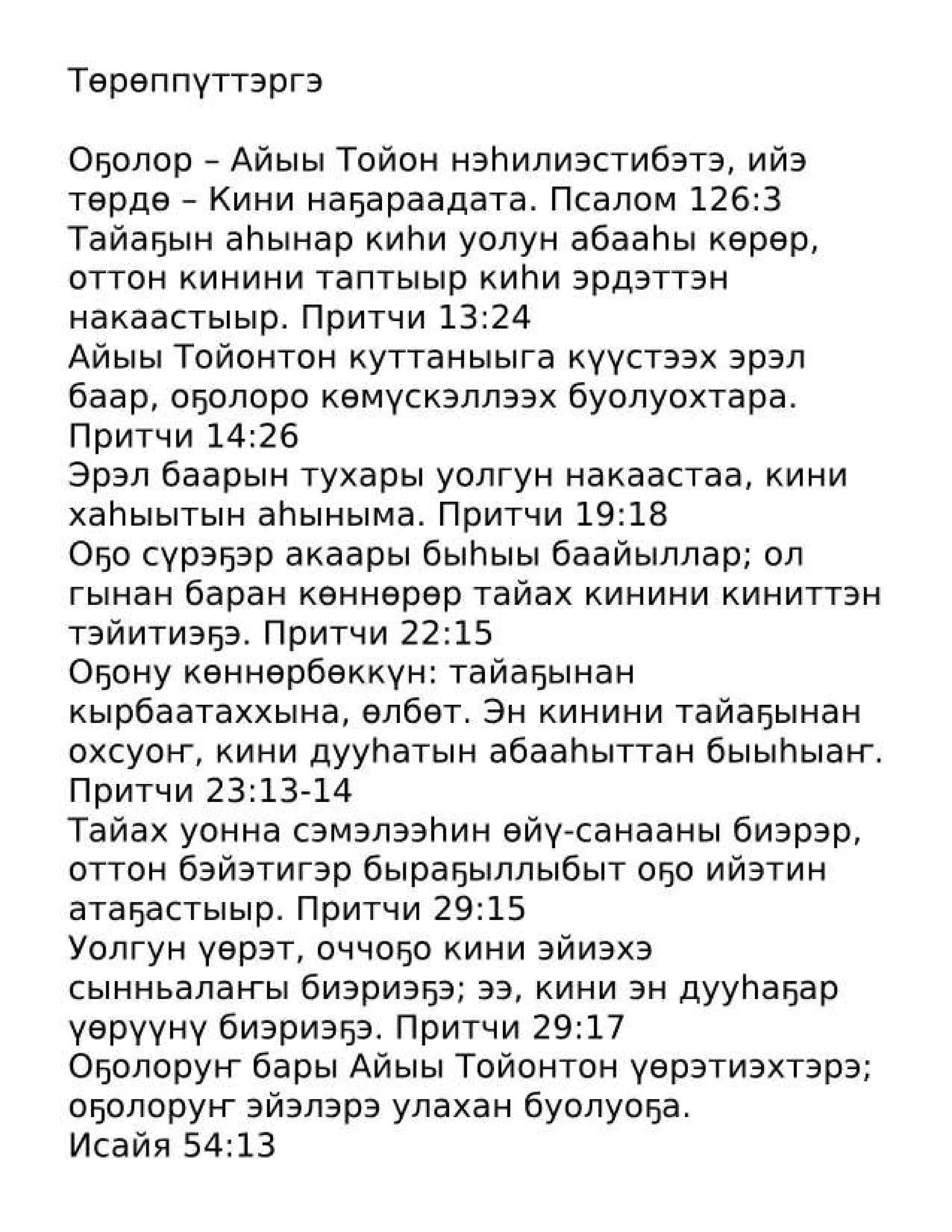 Yakut Child Discipline Training Tract.pdf
