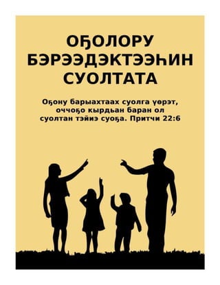Yakut Child Discipline Training Tract.pdf