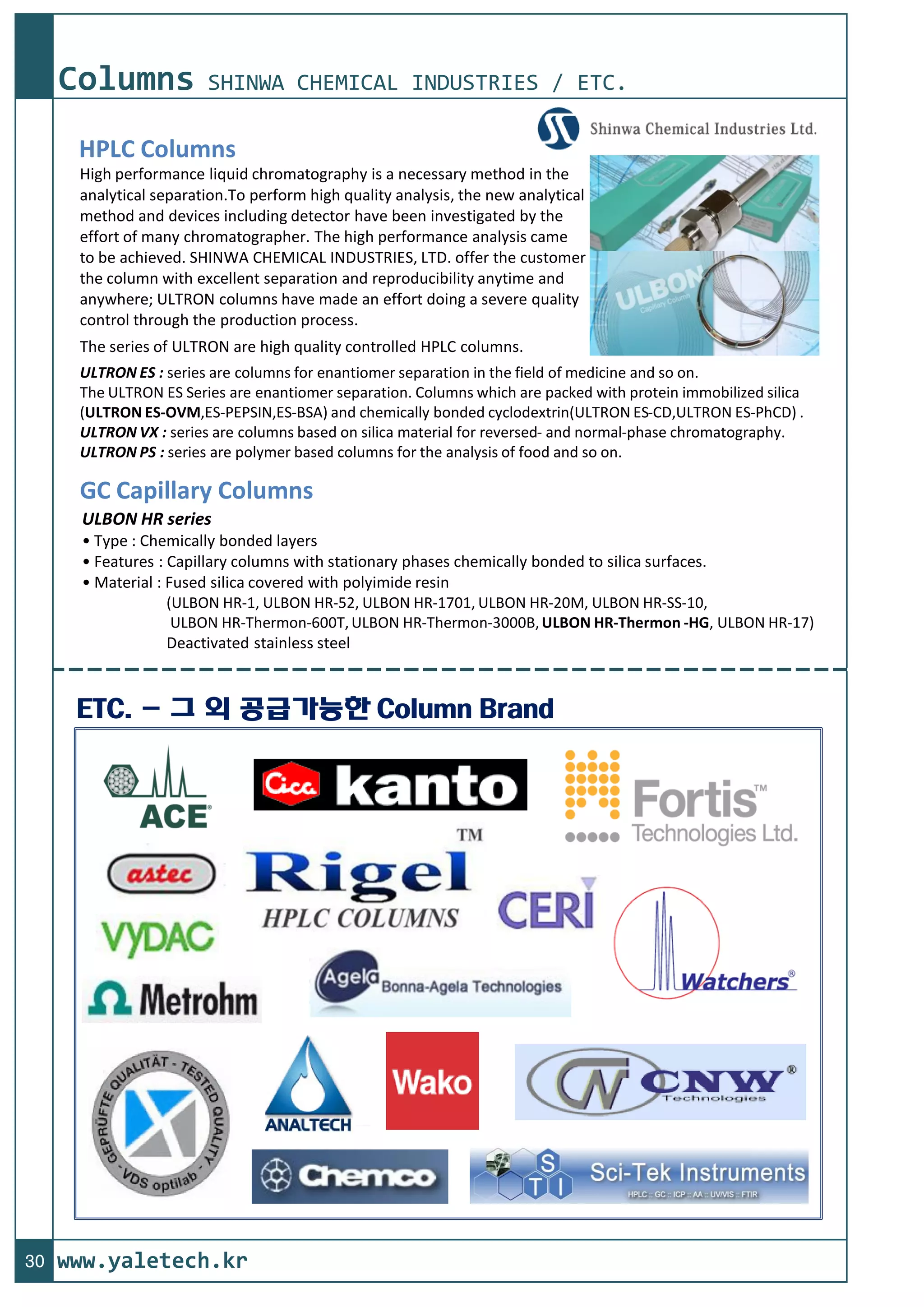 Yaletech catalog 예일테크 카달로그 | PDF