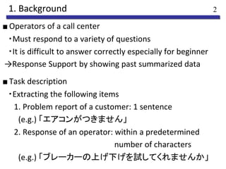 Response Summarizer: An Automatic Summarization System of Call Center Conversation | PPT