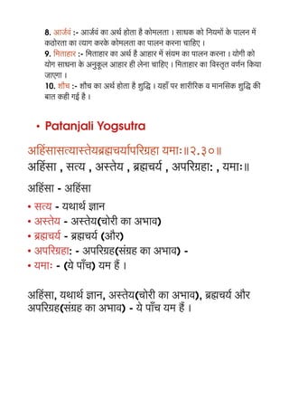 Yam niyam | PDF