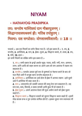Yam niyam | PDF