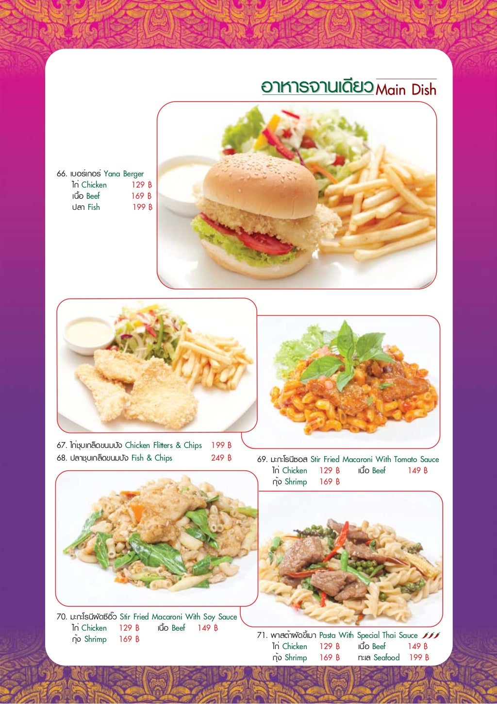 Yana Halal Restaurant menu @ MBK center Bangkok Thailand