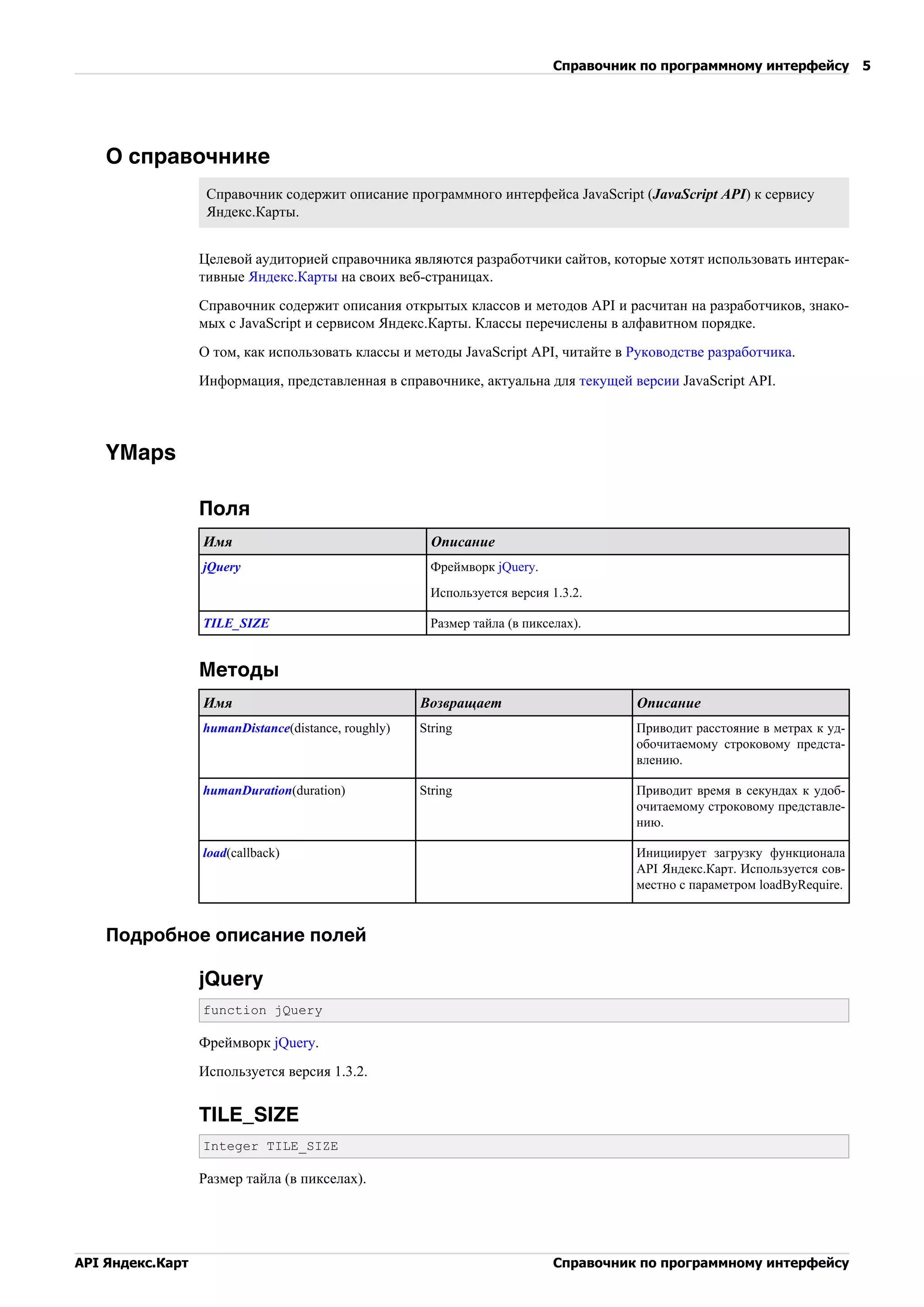 Yandex Maps Jsapi Reference | PDF