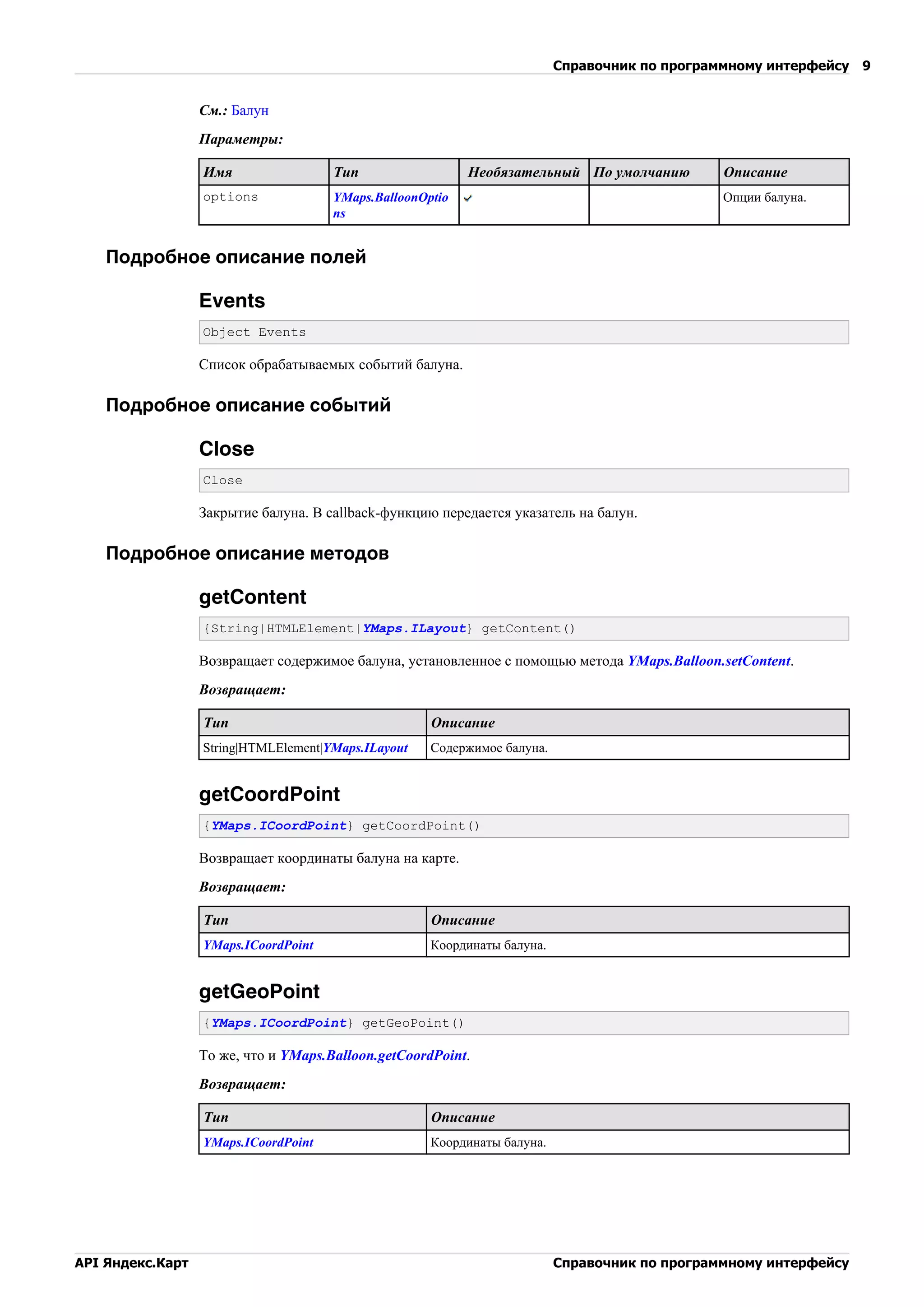 Yandex Maps Jsapi Reference | PDF