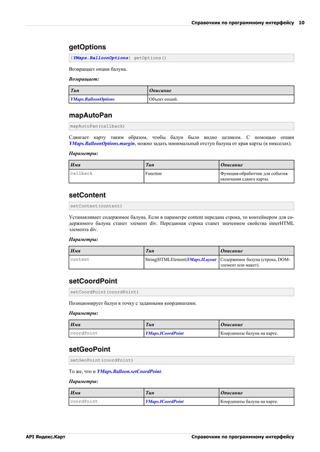 Yandex Maps Jsapi Reference | PDF