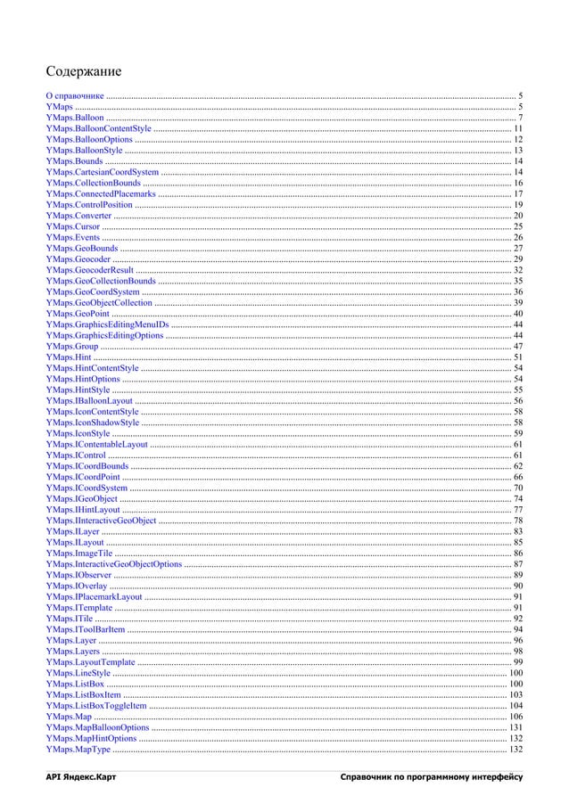 Yandex Maps Jsapi Reference | PDF