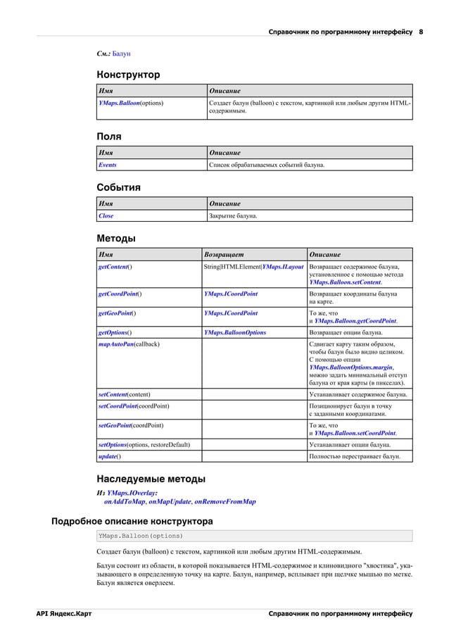 Yandex Maps Jsapi Reference | PDF